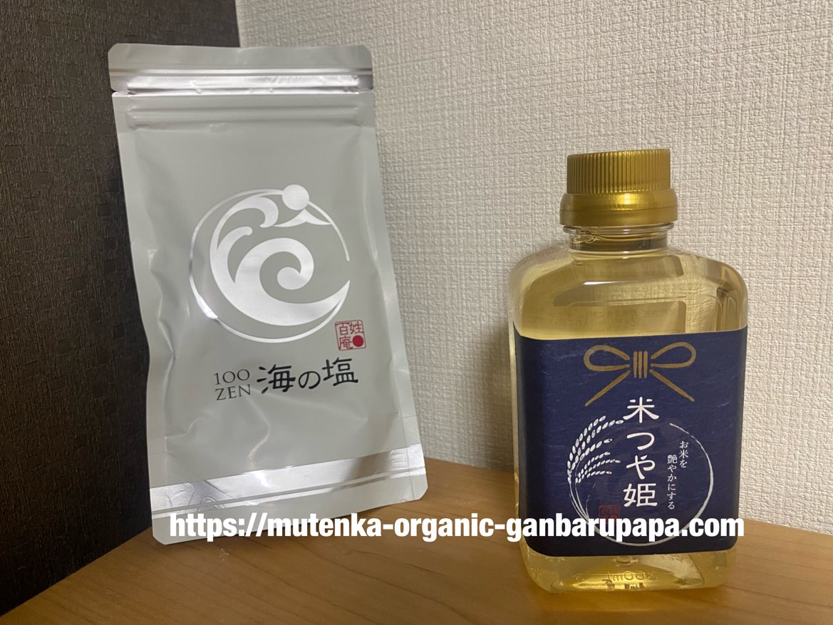 スーパーで買えるおすすめ無添加天然塩14選 | 無添加パパ